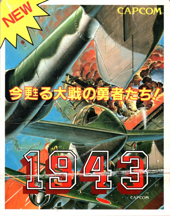 カプコン1943ミッドウェイ海戦テーブルポップCAPCOM"1943TheBattleofMidway"TablePop
